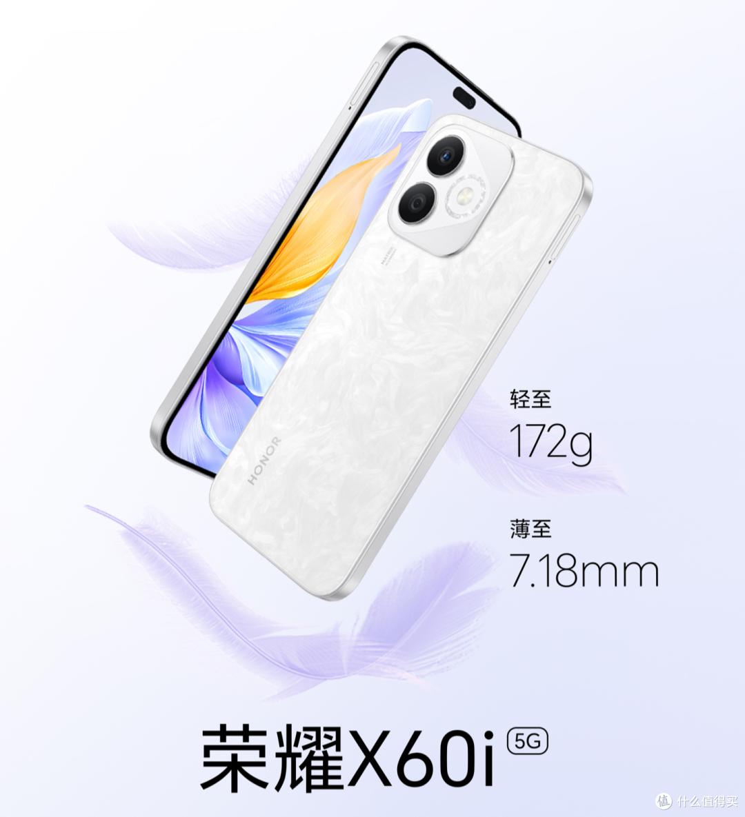 荣耀X60i预售：四等边 OLED 直屏搭配天玑 60801799元_安卓手机_什么值得买