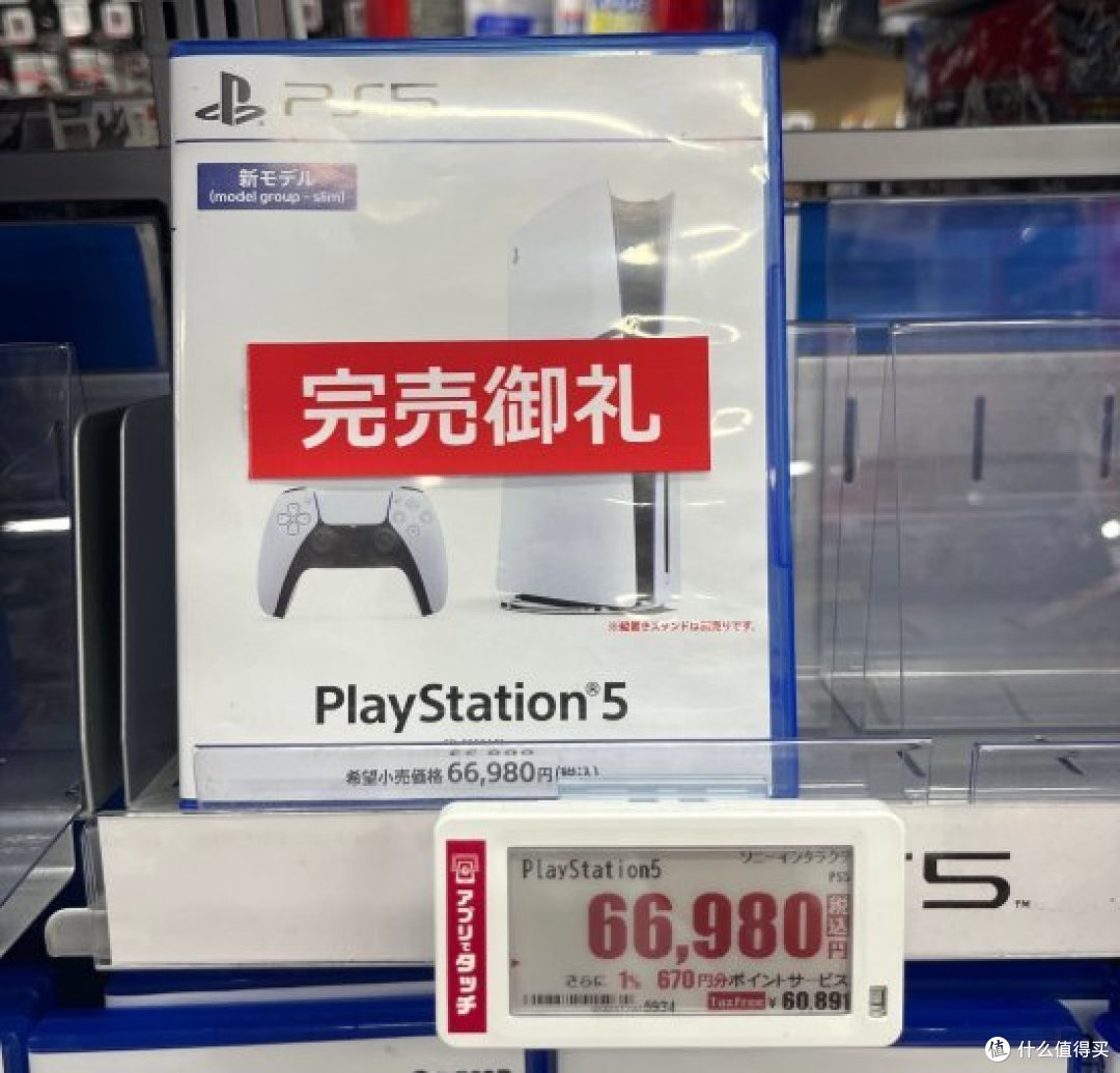 索尼宣布日版PS5涨价！9月2日起在日本国内实行光驱和数字版本均将涨价13000日元_游戏机_什么值得买