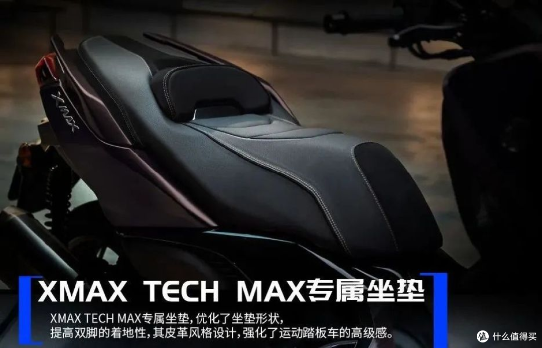 雅马哈Xmax Tech Max低调上市，售价49800元！_摩托车整车_什么值得买
