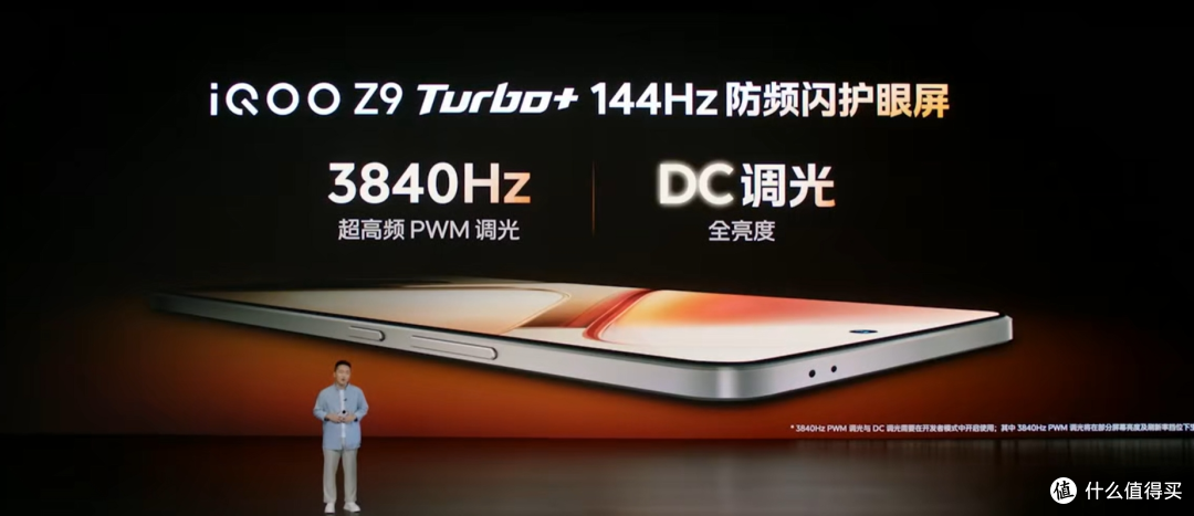 iQOO Z9 Turbo+ 手机来袭：安卓跑分霸榜，6400mAh 超薄蓝海电池搭配天玑 9300+ 芯片2199元_安卓手机_什么值得买