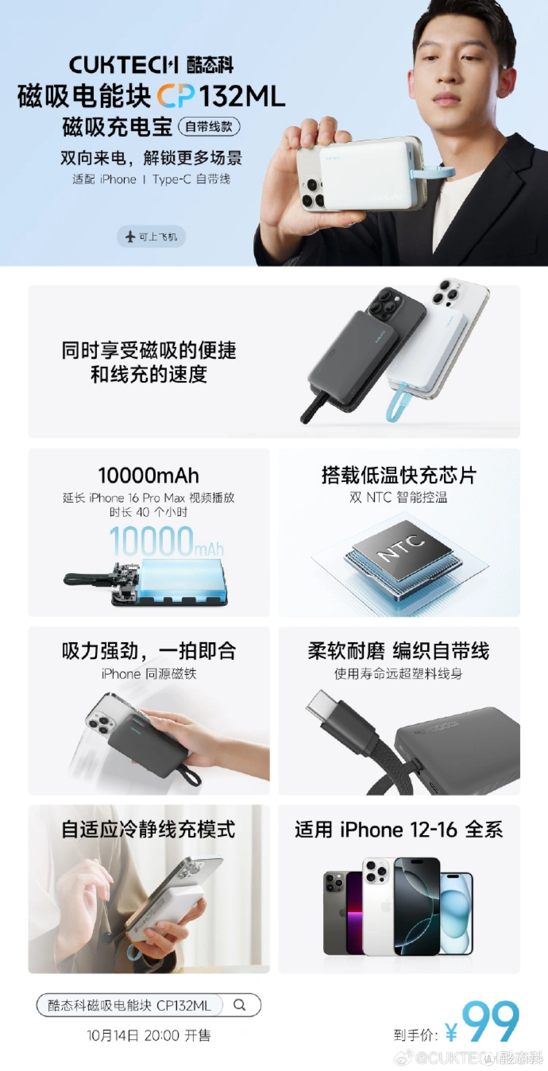 酷态科推出新款磁吸充电宝：自带线 CP132ML 与支架款 CP122M ，售 99 / 129元 起 _移动电源_什么值得买