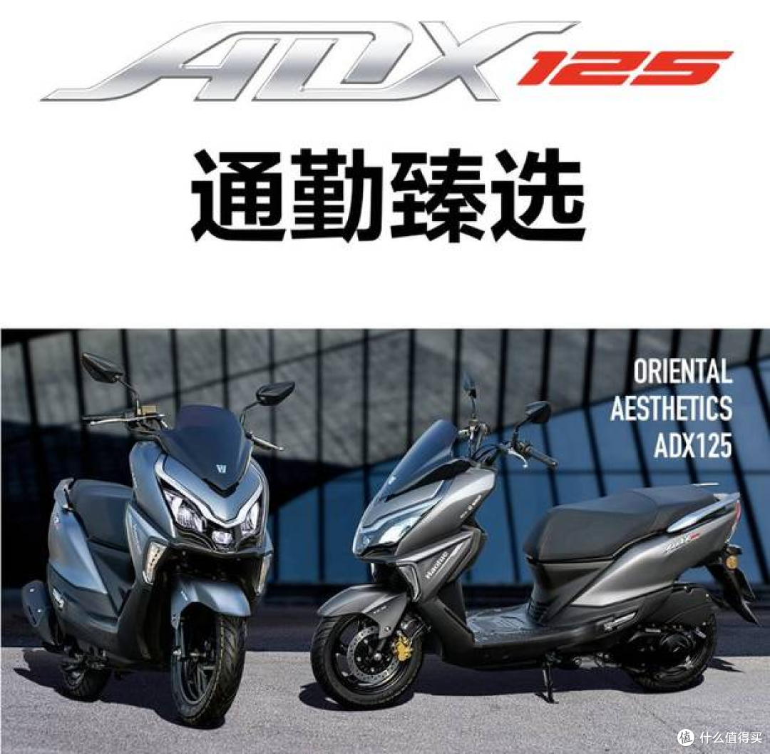 豪爵ADX125标配ABS+TCS，售价12680元_摩托车整车_什么值得买