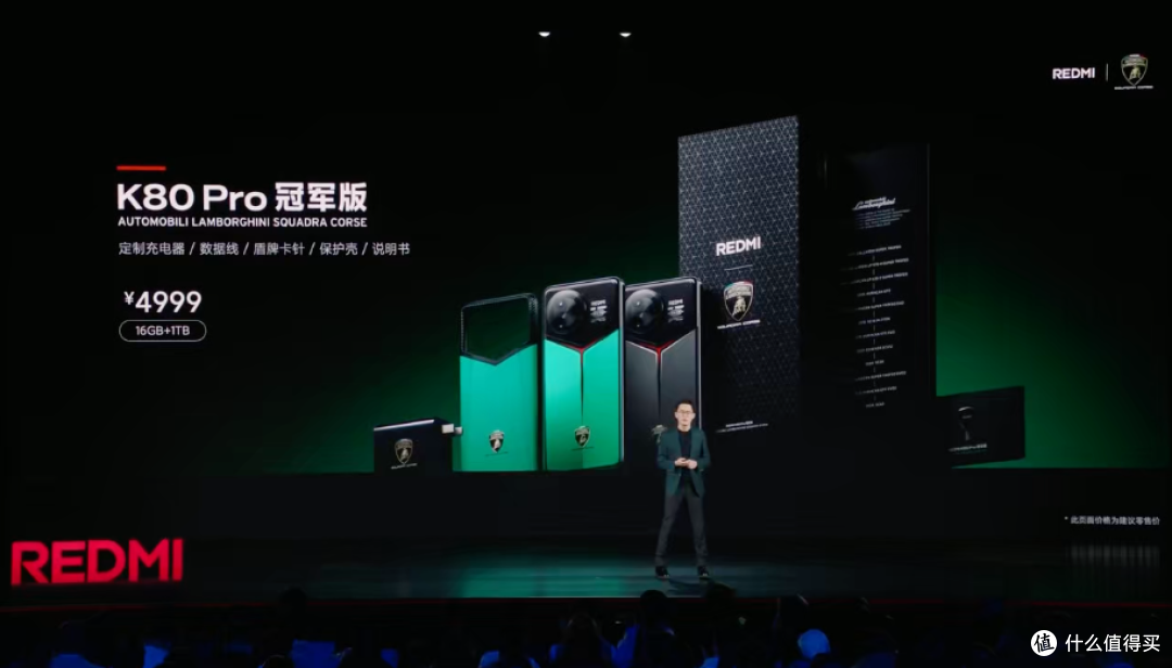 REDMI K80 Pro 冠军版发布：16GB+1TB 只加 200 元，兰博基尼定制4999元起_安卓手机_什么值得买