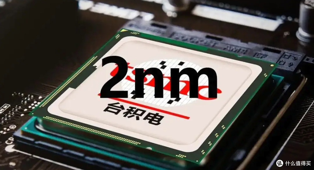 台积电2nm技术全面解析：晶体管架构革新与3nm技术的显著提升_CPU_什么值得买