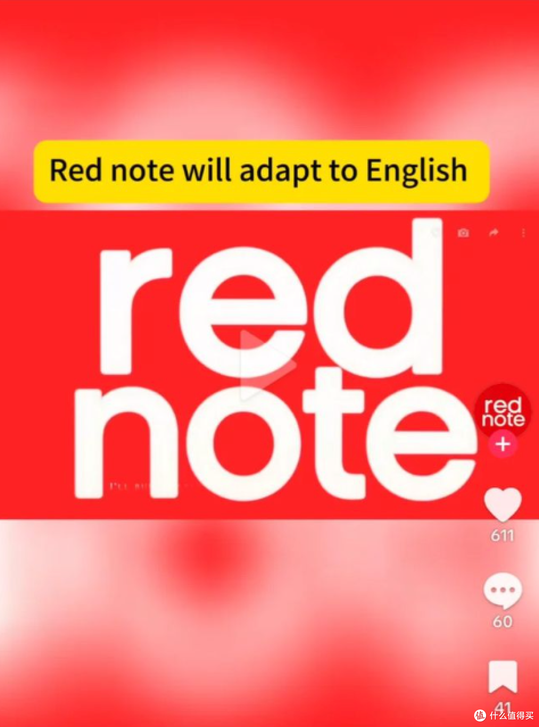 小红书启用新英文名"rednote" 引发国际化战略深思与挑战_手机软件_什么值得买