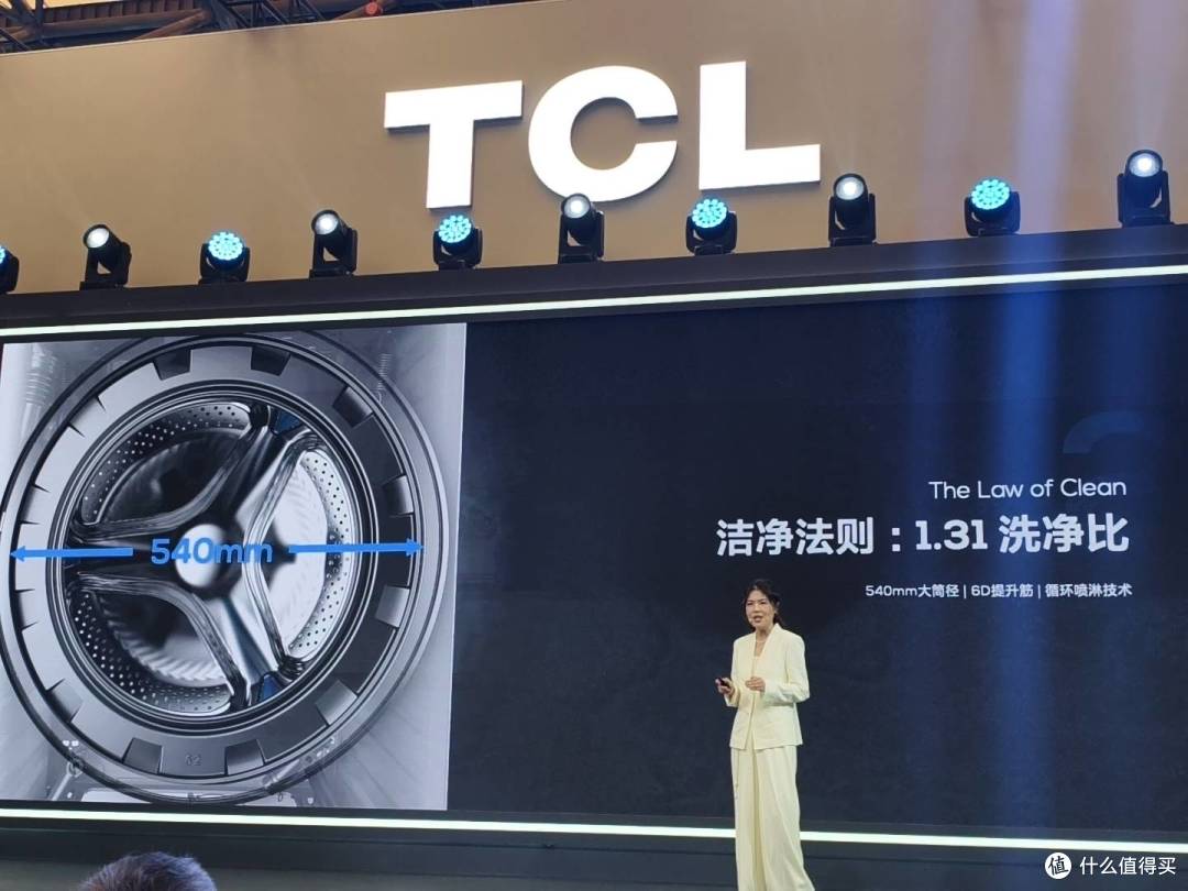 AWE 2025丨TCL发布AI超级筒洗烘一体机T7R Pro 洗净比“天花板”再次被刷新_滚筒洗衣机_什么值得买