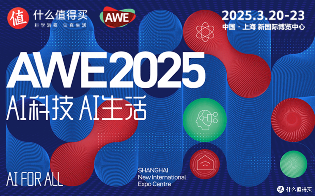 AWE 2025丨格力“明珠”空调亮相AWE：AI节能更省电 风不吹人更养生_空调_什么值得买