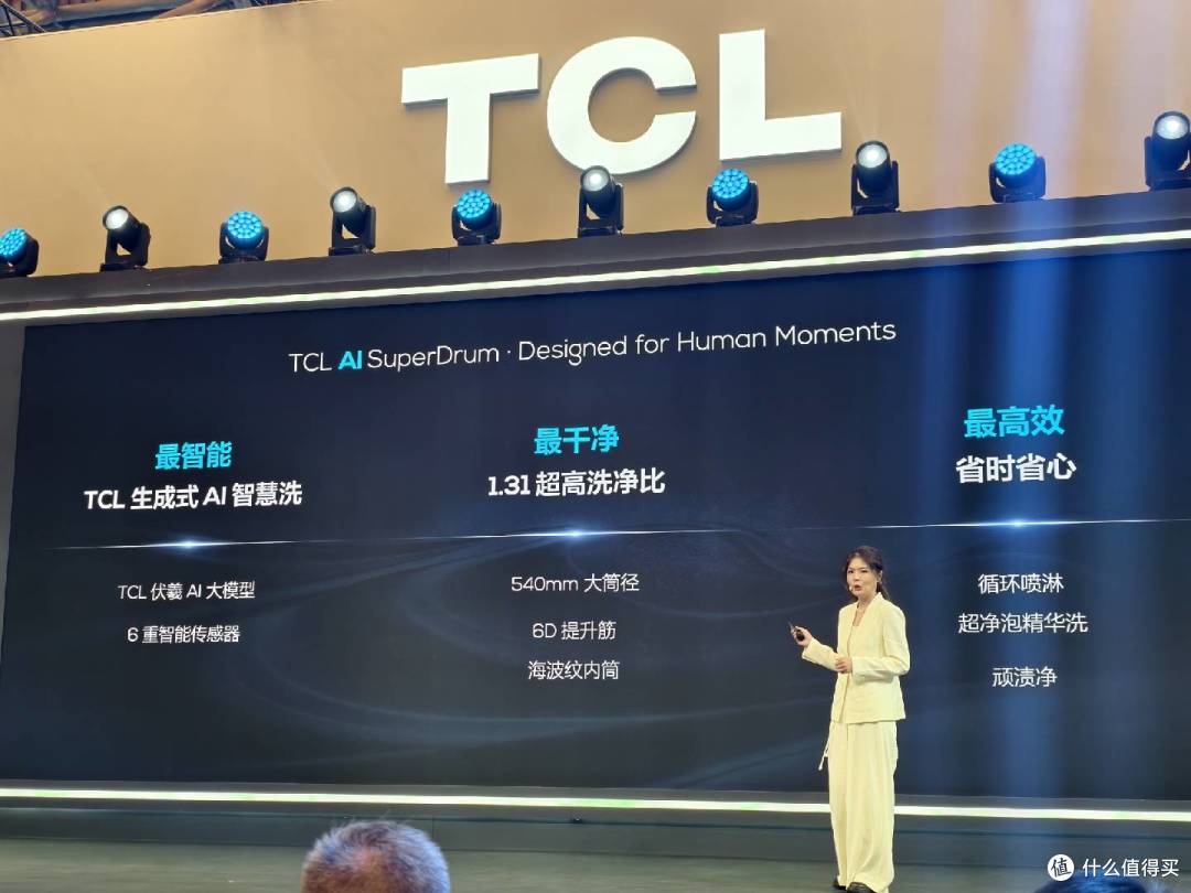 AWE 2025丨TCL发布AI超级筒洗烘一体机T7R Pro 洗净比“天花板”再次被刷新_滚筒洗衣机_什么值得买