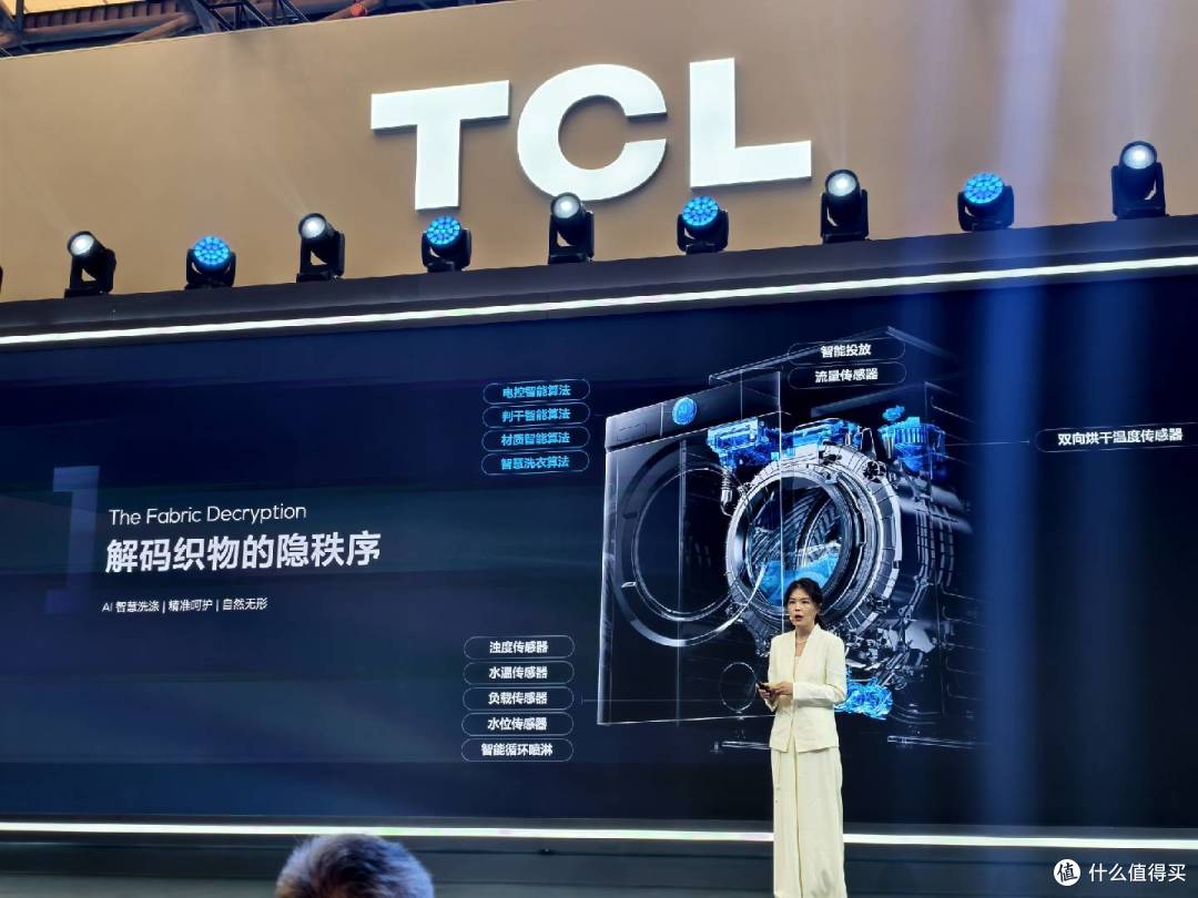 AWE 2025丨TCL发布AI超级筒洗烘一体机T7R Pro 洗净比“天花板”再次被刷新_滚筒洗衣机_什么值得买