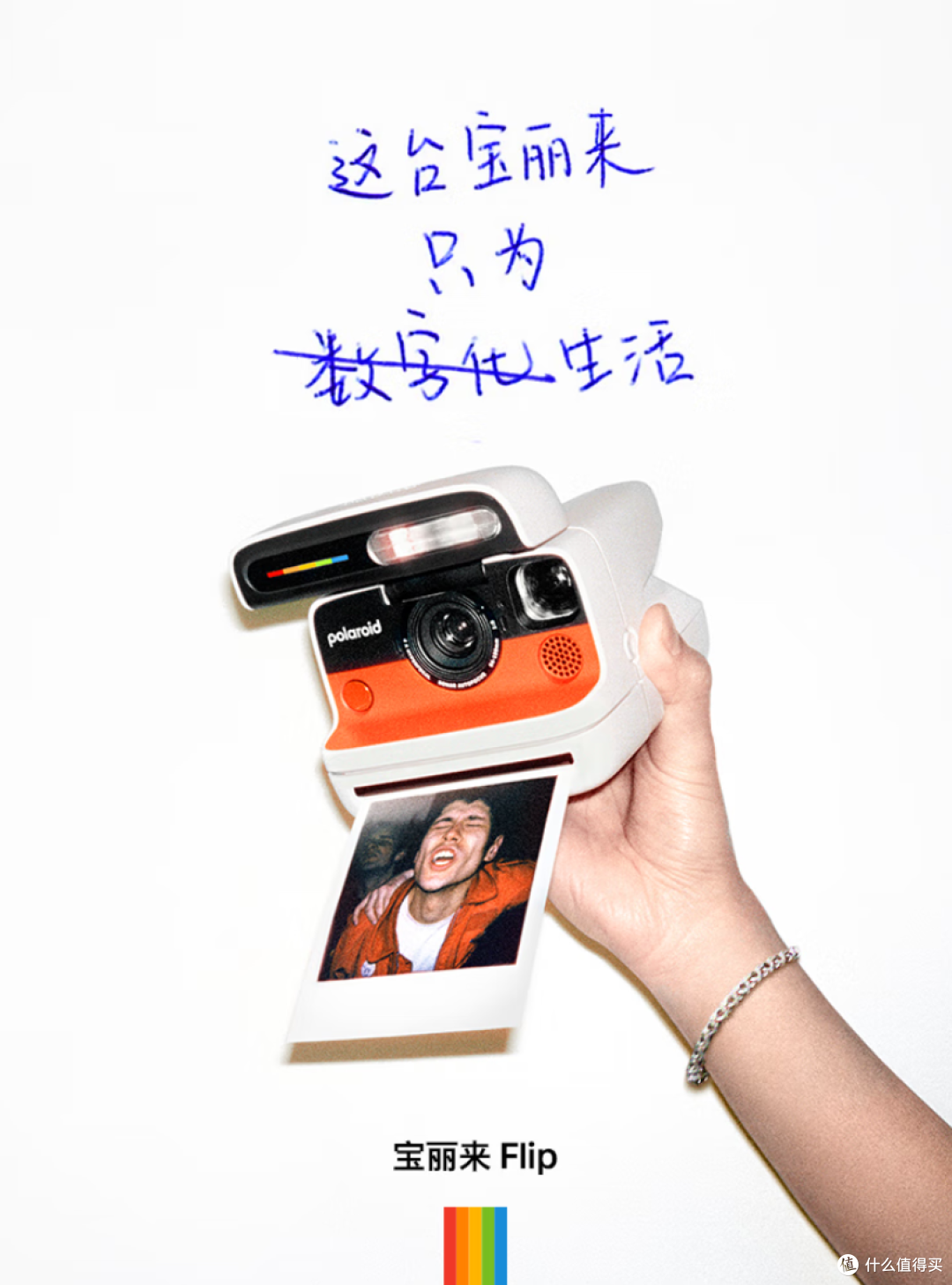 宝丽来推出拍立得相机 Flip，经典折叠设计、“四镜头”，1699 元起_拍立得_什么值得买
