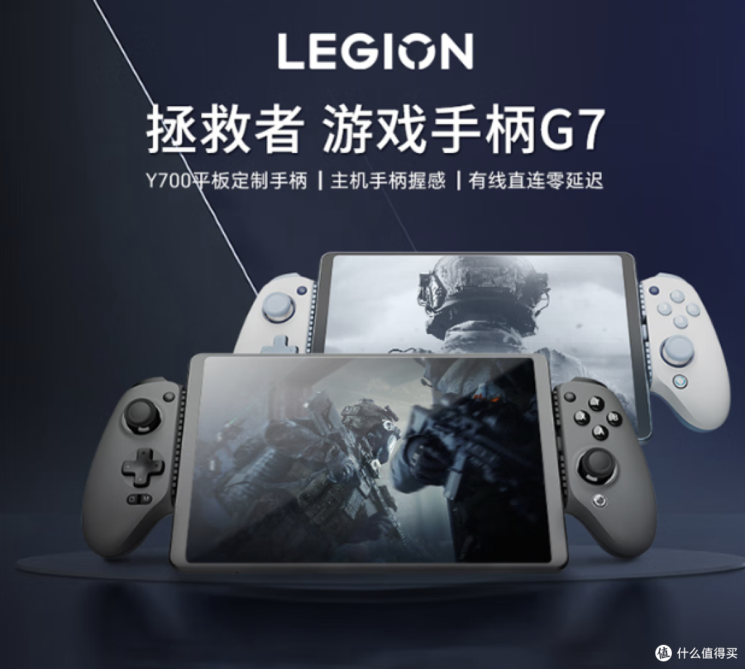 联想拯救者平板搅局游戏掌机，四代Y700套上G9手柄，能否酷酷乱杀？_游戏机_什么值得买