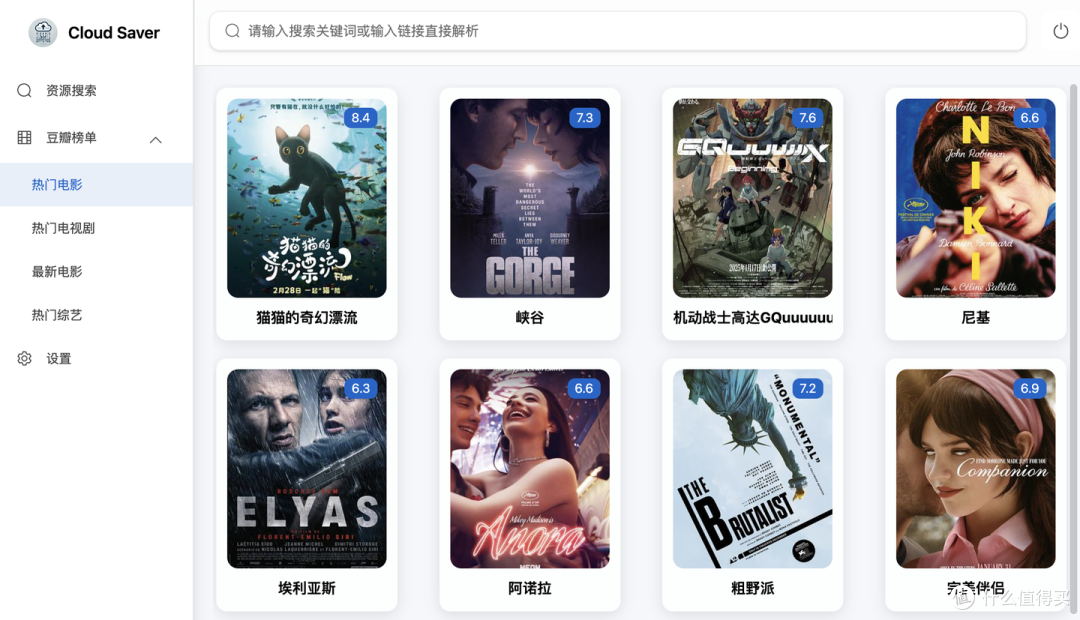 NAS与CloudSaver实战指南：打造轻量化高效私人影视资源库_网络存储_什么值得买