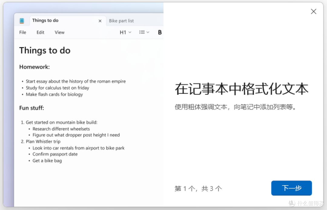 Markdown语法遍地开花，Win11记事本迎颠覆性更新：格式、拼写检查、AI重写_办公软件_什么值得买