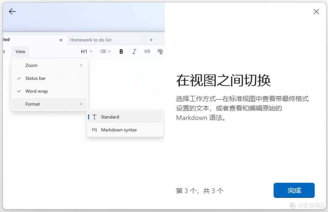 Markdown语法遍地开花，Win11记事本迎颠覆性更新：格式、拼写检查、AI重写_办公软件_什么值得买