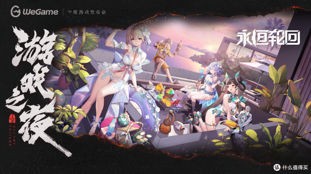 WeGame进入3.0时代，《荒野起源》展开试玩，《异人之下》开测在即，《地下城与勇士：卡赞》预约突破174万_电脑游戏_什么值得买