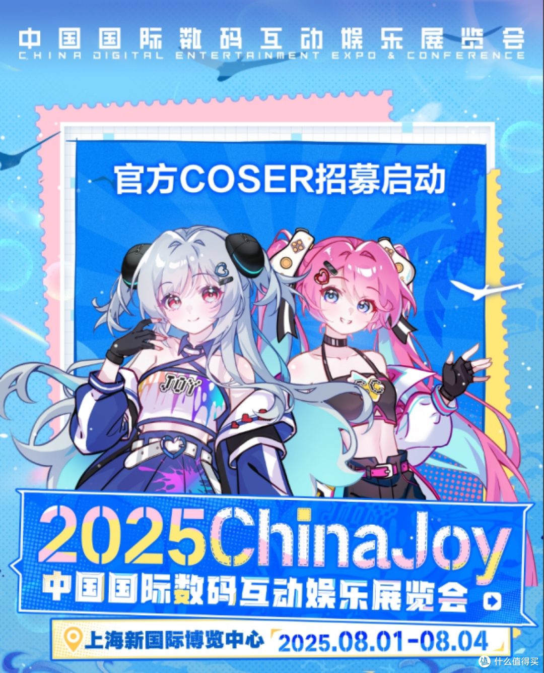 向值友介绍一下 ChinaJoy 官方看板娘 Cici 和 Joy_游戏_什么值得买