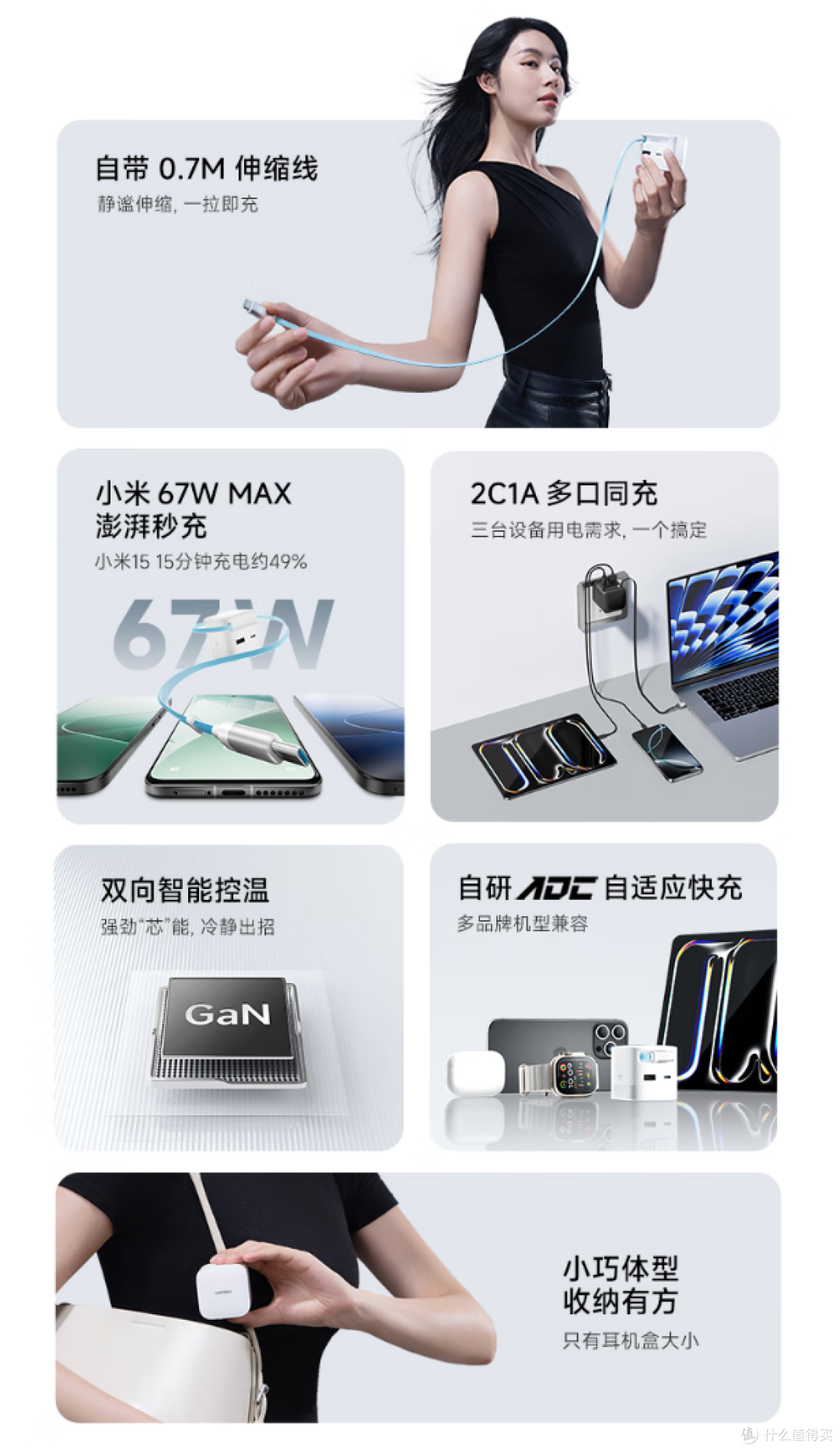 酷态科 CP6 伸缩线充电头，2C1A，支持 67W 澎湃秒充，首发 134.1 元_充电器_什么值得买