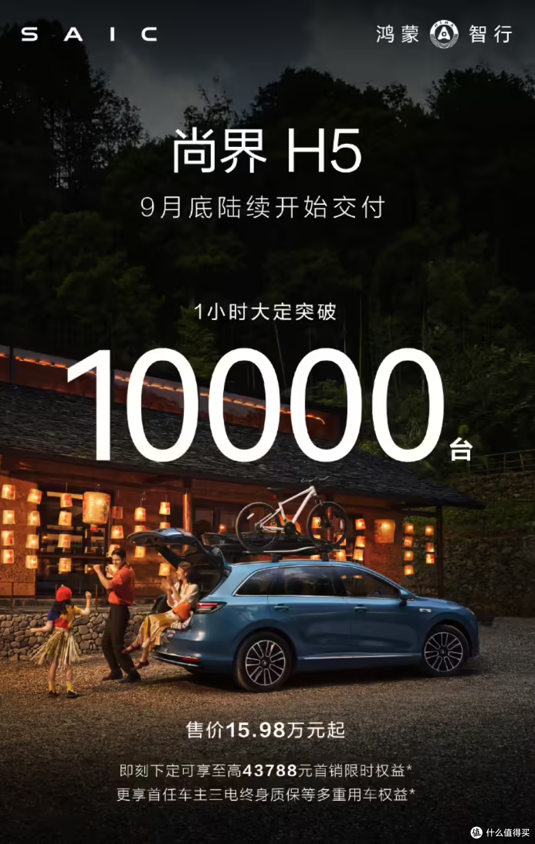 15.98 万元起！“最便宜鸿蒙智行”尚界 H5 上市，配置直接卷翻同级_汽车整车_什么值得买