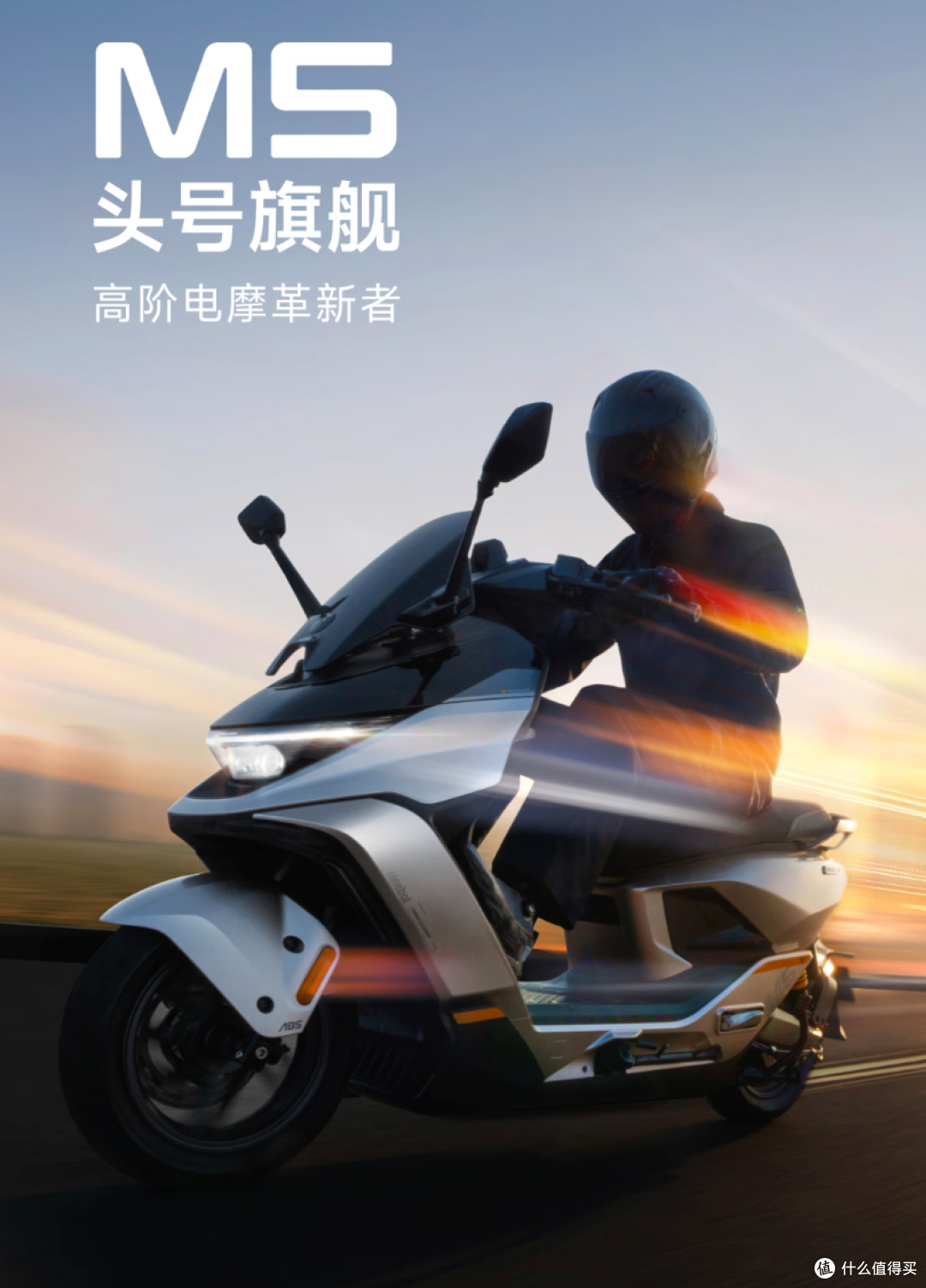 极速110km/h+续航195KM！九号M5 200电摩12月上市，猜猜售价会是多少？_电动车整车_什么值得买