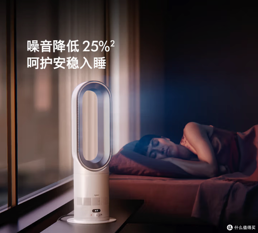 「新品资讯」戴森发布新一代无叶冷暖风扇AM15：静音与能效全面提升国补到手3222元_无叶风扇_什么值得买